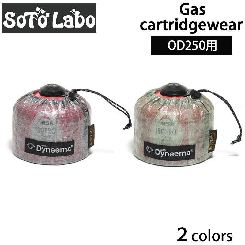 SotoLabo ソトラボ Gas case DCF OD 250【Dyneema Composite Fabric】 缶カバー ダイニーマ OD缶 ケース アウトドア キャンプ 登山 ガス缶 ...