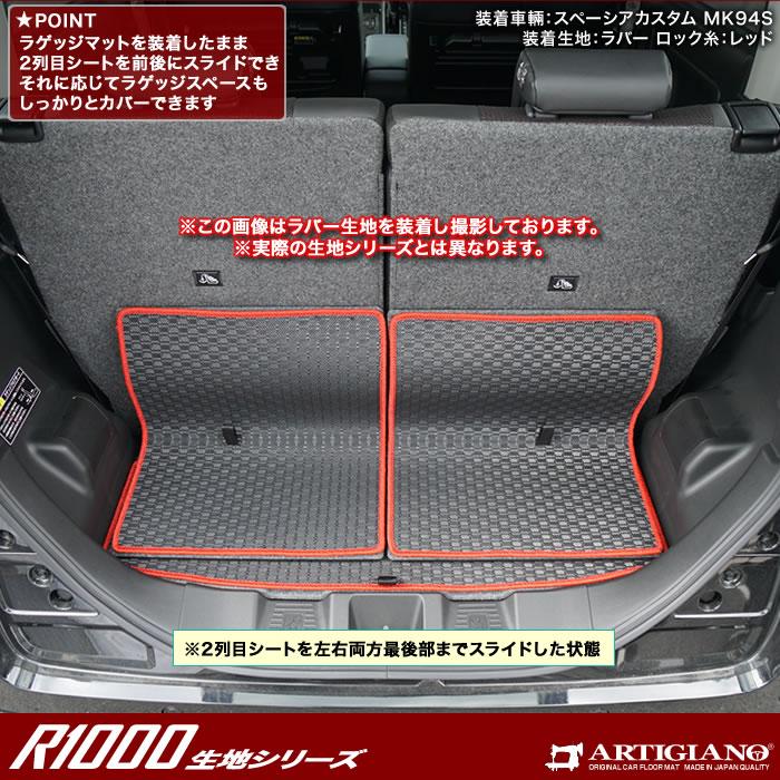 スペーシア スペーシアカスタム MK54/MK94 フロアマット+ラゲッジマット(トランクマット) R1000 (スポーティ) : 車のマット専門店アルティジャーノ - 通販 - Yahoo ...