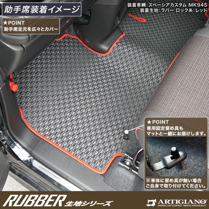 スペーシア スペーシアカスタム MK54/MK94 フロアマット+ラゲッジマット(トランクマット) ラバー製 防水 撥水 ゴム : 車のマット専門店アルティジャーノ - 通販 - Yahoo ...