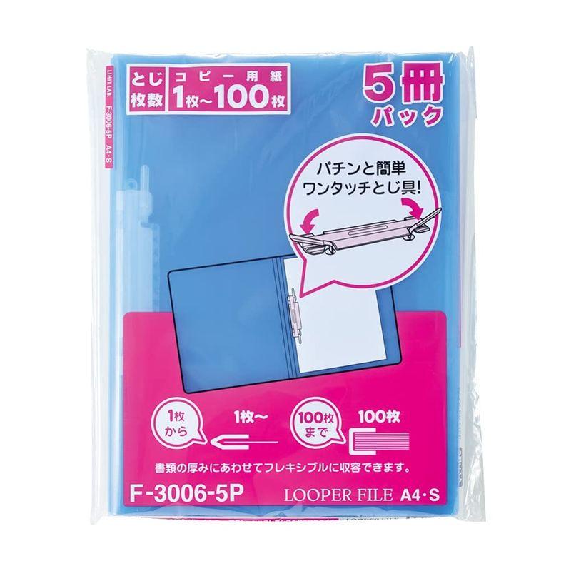 リヒトラブ 薄型 リングファイル ルーパーファイル 5冊 A4 2穴 コピー用紙100枚収容 クリスタルブルー F3006-5P20 : 20230502181722-02055 : M ...