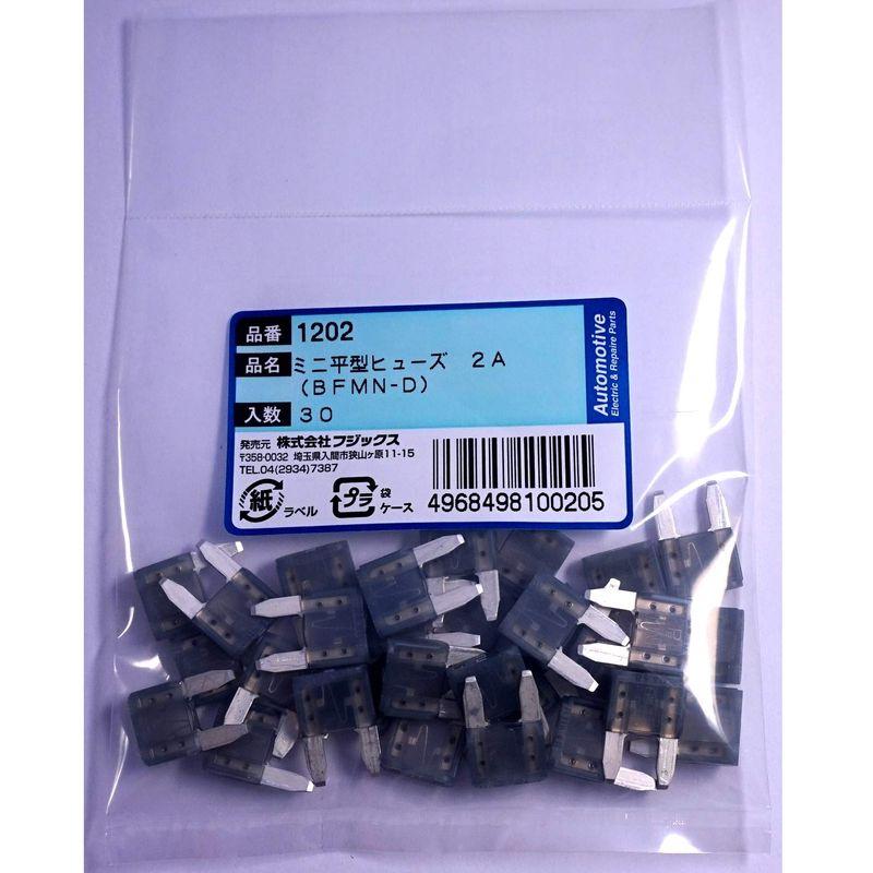 1202(BFMN)ミニ平型ヒューズ 2A 30個 1202 : 20230510132544-01043 : M-ChoicePlaza ...
