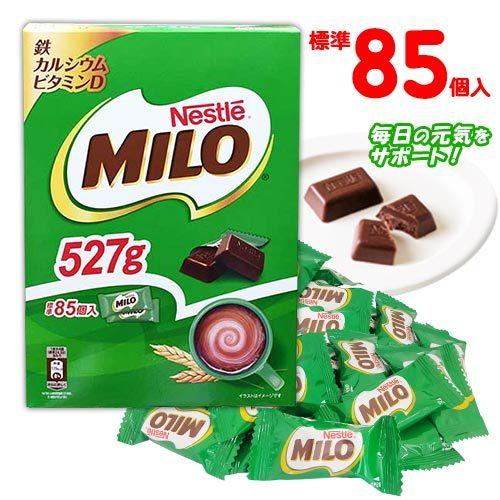 MILO ミロチョコレート 標準85個入 527g 1箱 送料無料 ★夏場は溶ける恐れあり 限定 鉄分 カルシウム ビタミンD 健康 おやつ ネスレ : point0543-1 : MDS ...