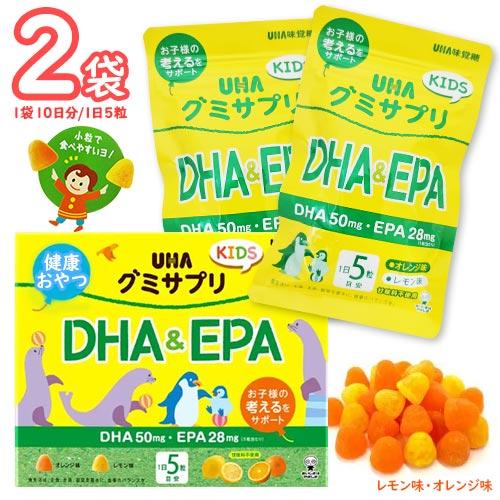 UHA味覚糖 グミサプリKIDS DHA＆EPA 2袋 20日分(1袋 55g/10日分) 送料無料 オレンジ味・レモン味 ぐみ 健康おやつ 子供のサプリ : point0600-1 ...