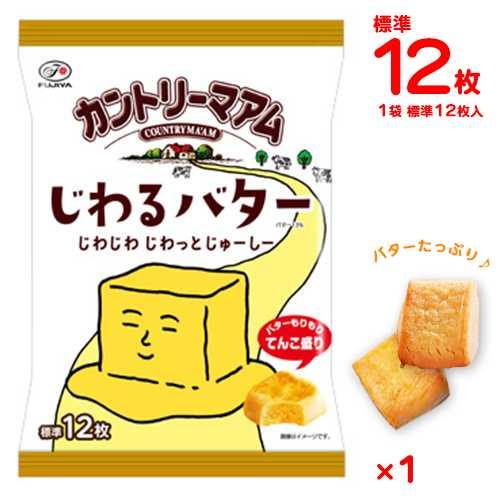 不二家 カントリーマアム じわるバター ミドルパック 117g×1袋(1袋 標準12枚入) 標準12枚 クッキー お菓子 おやつ : MDSバラエティストア - 通販 - Yahoo!ショッピング