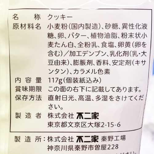 不二家 カントリーマアム じわるバター ミドルパック 117g×1袋(1袋 標準12枚入) 標準12枚 クッキー お菓子 おやつ : MDSバラエティストア - 通販 - Yahoo!ショッピング