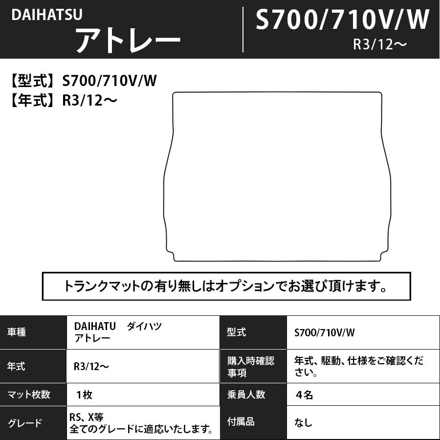 ダイハツ フロアマット ダイハツ DAIHATSU アトレー S700/710V/W R3/12〜 カーマット 抗菌 消臭 エコノミータイプ : MK-shop - 通販 - Yahoo!ショッピング