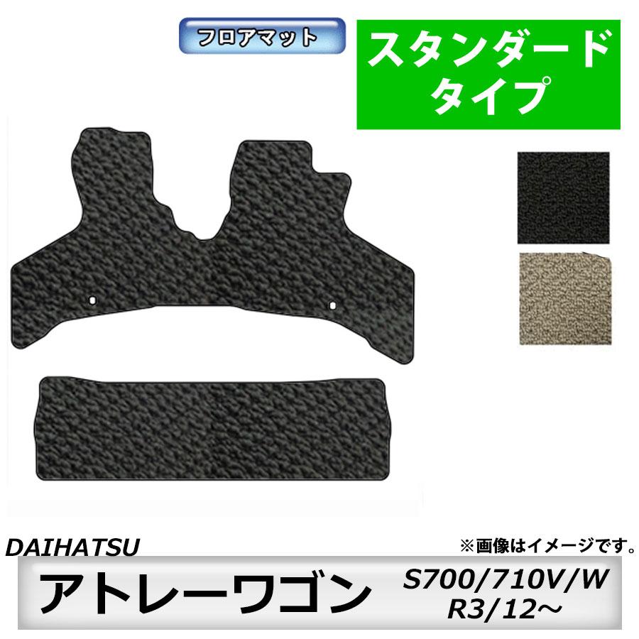 ダイハツ フロアマット ダイハツ DAIHATSU アトレー S700/710V/W R3/12〜 カーマット 抗菌 消臭 スタンダードタイプ : MK-shop - 通販 - Yahoo ...