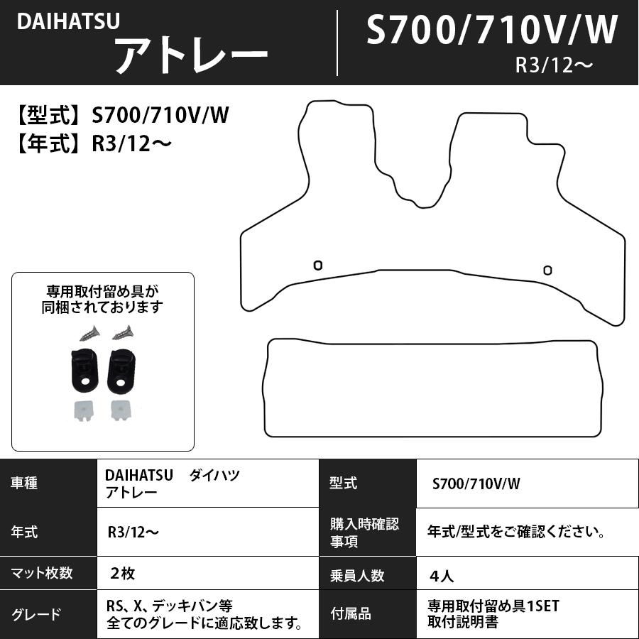 ダイハツ フロアマット ダイハツ DAIHATSU アトレー S700/710V/W R3/12〜 カーマット 抗菌 消臭 エクセレントタイプ : MK-shop - 通販 - Yahoo ...