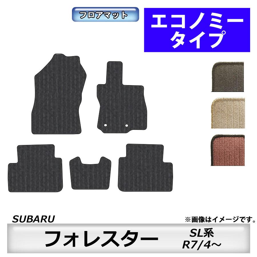 SUBARU フロアマット スバル SUBARU フォレスター SL系 R7/4〜 カーマット 抗菌 消臭 エコノミータイプ : MK ...