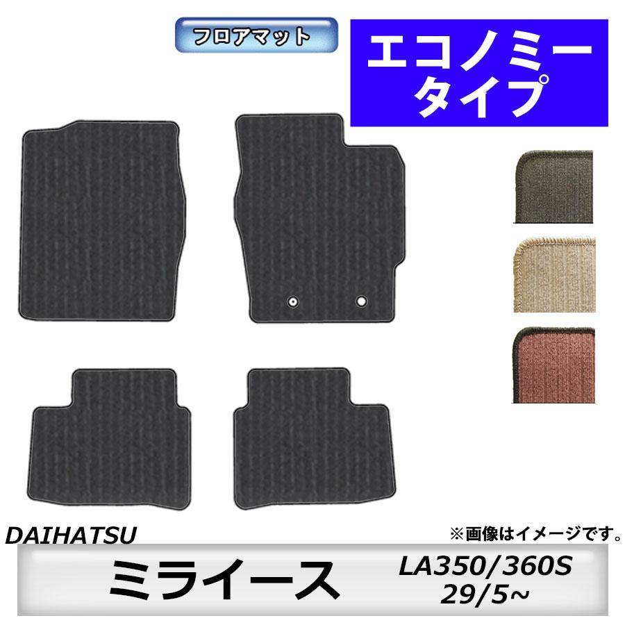 ダイハツ フロアマット ダイハツ DAIHATSU ミライース LA350S/360S H29/5〜 カーマット 抗菌 消臭 エコノミータイプ : MK-shop - 通販 - Yahoo ...