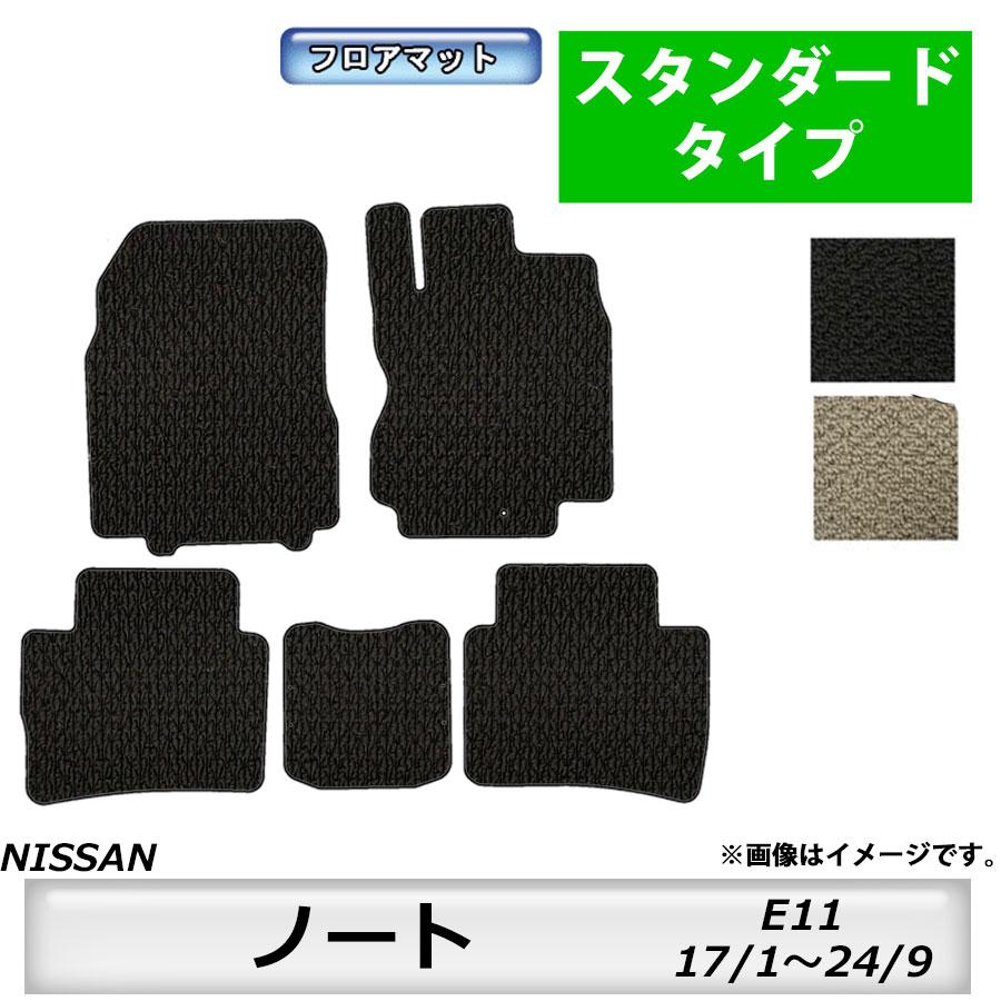日産（NISSAN） フロアマット ノート NOTE E11 H17/1〜H24/9 カーマット 抗菌 消臭 スタンダードタイプ : MK-shop - 通販 - Yahoo!ショッピング