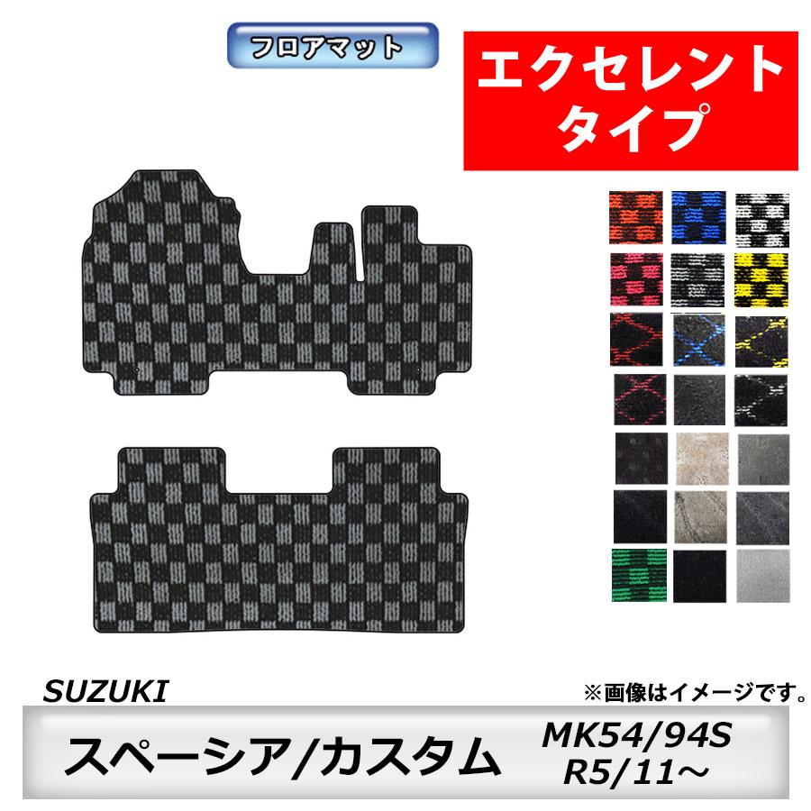 スズキ フロアマット スズキ SUZUKI スペーシア MK54/94S R5/11〜 カーマット 抗菌 消臭 エクセレントタイプ : MK-shop - 通販 - Yahoo!ショッピング
