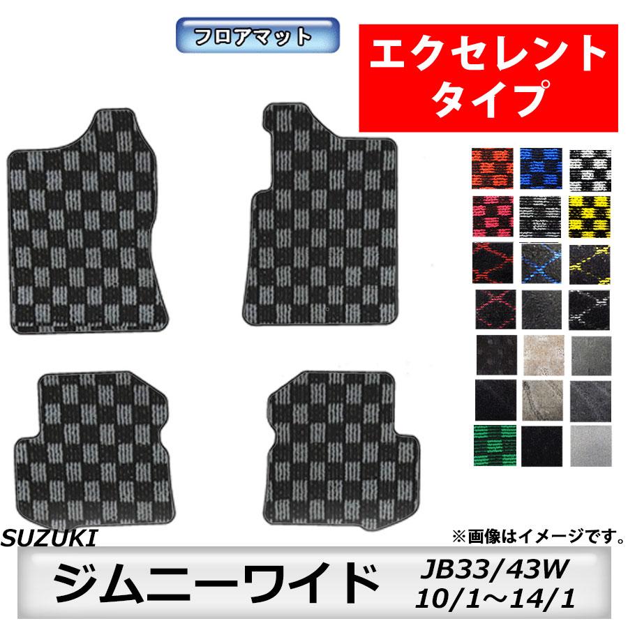スズキ フロアマット スズキ SUZUKI ジムニー・ワイド JB33/43W H10/1〜H14/1 カーマット 抗菌 消臭 エクセレントタイプ : MK-shop - 通販 - Yahoo ...