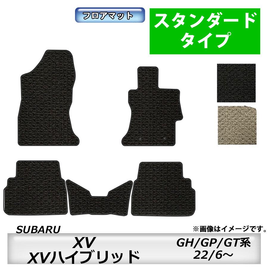 SUBARU フロアマット スバル SUBARU XV/XVハイブリッド GH/GP/GT系 H22/6〜R5/4 カーマット 抗菌 消臭 スタンダードタイプ : MK-shop - 通販 ...