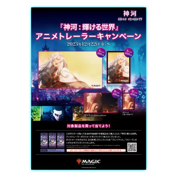 ウィザーズ・オブ・ザ・コースト 特典付き マジック:ザ ウィザーズ・オブ・ザ・コースト 特典付き マジック:ザ