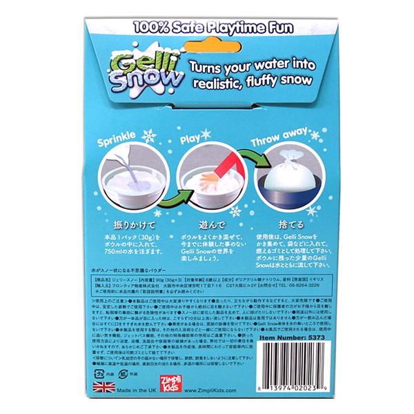 ジェリースノー(Gelli Snow) : メモリーオンラインショップ - 通販 - Yahoo!ショッピング