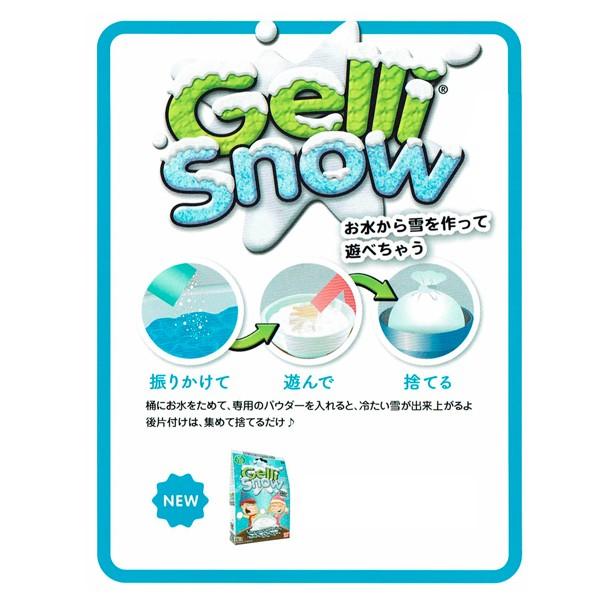 ジェリースノー(Gelli Snow) : メモリーオンラインショップ - 通販 - Yahoo!ショッピング