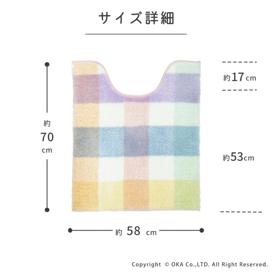 オカ トイレマットセット 2点 洗える 約70×58cm ロングトイレマット+フタカバ ー（ドレニモフタカバー） パレット おしゃれ チェック トイレカバー : マット&ラグファクトリー ...