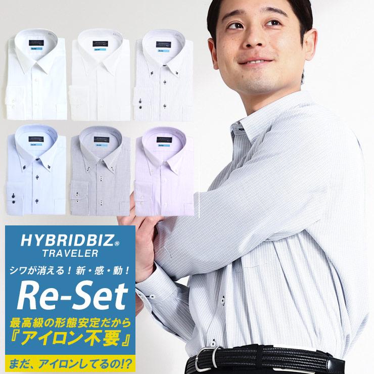 ワイシャツ 長袖 カッターシャツ メンズ ビジネス 紳士 超形態安定 Re-Set 綿100％ ボタンダウン Yシャツ イージーケア ...