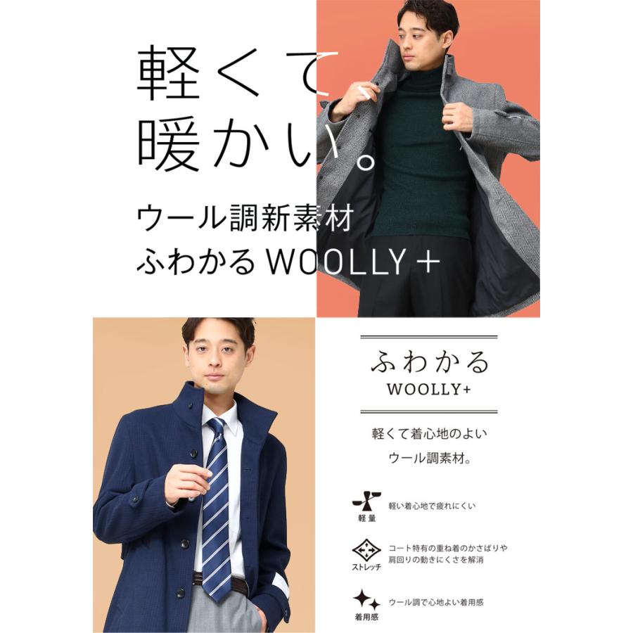 コート メンズ ビジネス 紳士 ふわかる WOOLLY+ ストレッチ 総柄 コート メンズ ビジネス 紳士 ふわかる WOOLLY+ ストレッチ 総柄