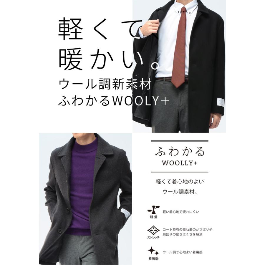 ステンカラーコート メンズ ビジネス 紳士 ふわかる WOOLLY+ ストレッチ 軽量 シングル アウター フォーマル 無地 ウール調 秋 冬 ...