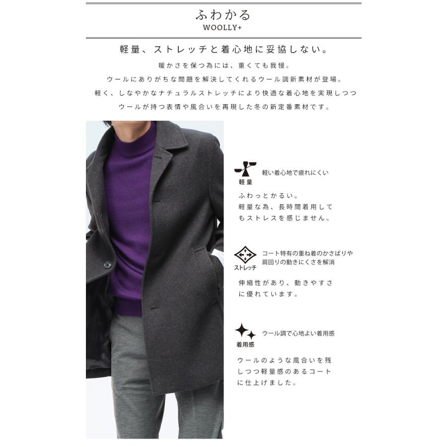 ステンカラーコート メンズ ビジネス 紳士 ふわかる WOOLLY+ ストレッチ 軽量 シングル アウター フォーマル 無地 ウール調 秋 冬 ...