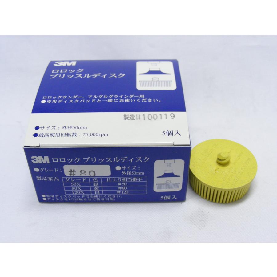3M ロロック ブリッスルディスク 7525 : 松山整備用具センターYahoo!店 - 通販 - Yahoo!ショッピング