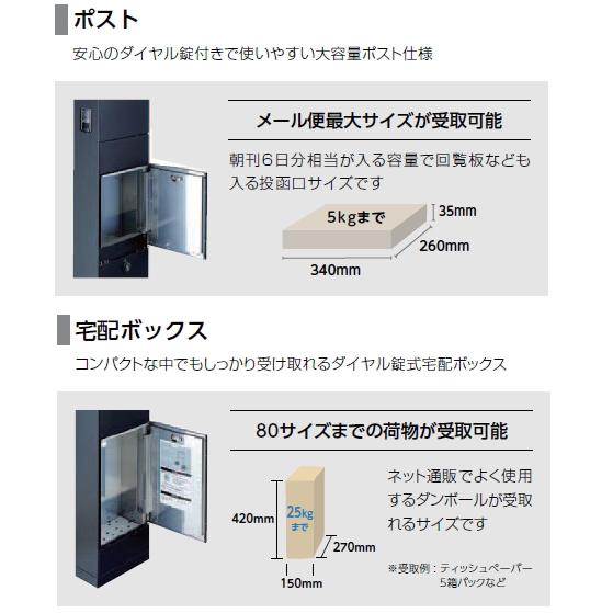 LIXIL LIXIL 機能門柱FT 宅配ボックス付き : エムワンショップ - 通販 - Yahoo!ショッピング