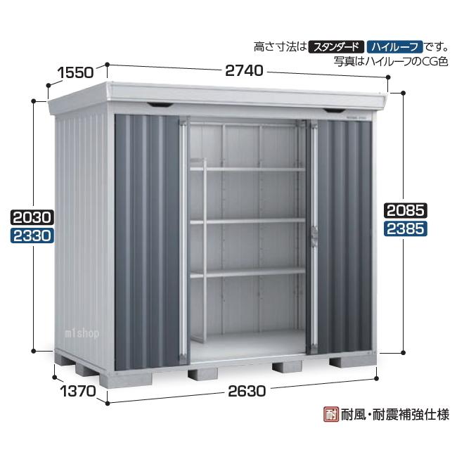 イナバ物置 FORTA FS-2614H ハイルーフ 一般型 (大型商品にて発送不可のため、近畿圏のみの販売商品です。） : fs-2614h : エムワンショップ - 通販 - Yahoo ...