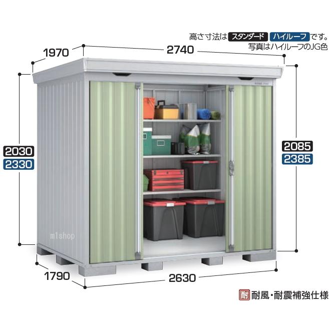 イナバ物置 イナバ物置 FORTA FS-2618H ハイルーフ 一般型 (大型商品にて発送不可のため、近畿圏のみの販売商品です。） : エムワンショップ - 通販 - Yahoo!ショッピング