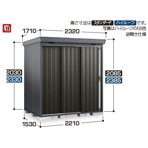 イナバ物置 イナバ物置 FORTA FS-2215SH フランネルグレー スタンダード 一般型 (大型商品にて発送不可のため、近畿圏のみの販売商品です。） : エムワンショップ - 通販 ...