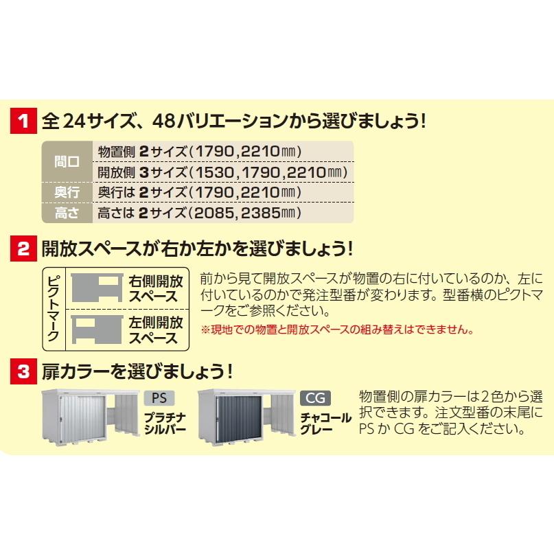 イナバ物置 イナバ物置 FORTA-With FW-1818+18KS/FW-18K+1818S スタンダード 一般型 (大型商品にて発送不可のため、近畿圏のみの販売商品です。） : エムワン ...