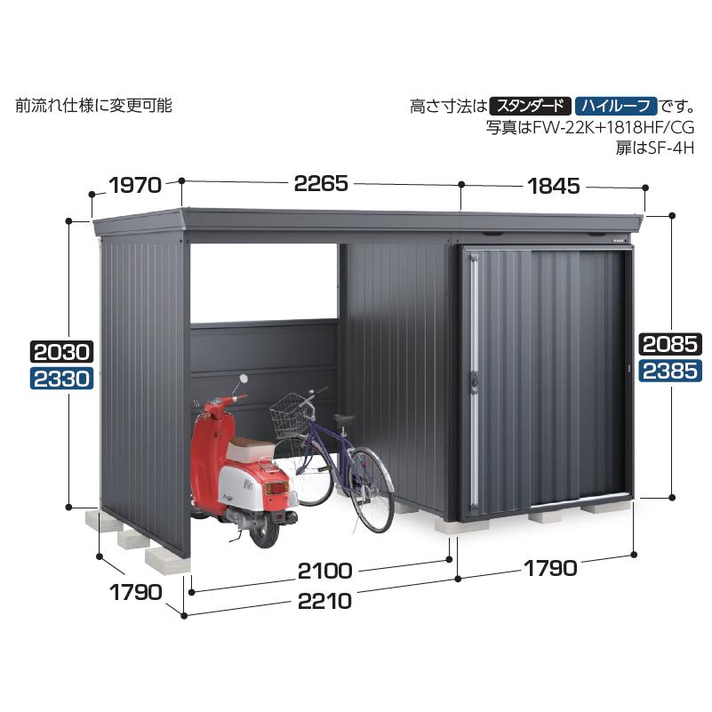 イナバ物置 イナバ物置 FORTA-With FW-1818+22KH/FW-22K+1818H ハイルーフ 一般型 (大型商品にて発送不可のため、近畿圏のみの販売商品です。） : エムワン ...