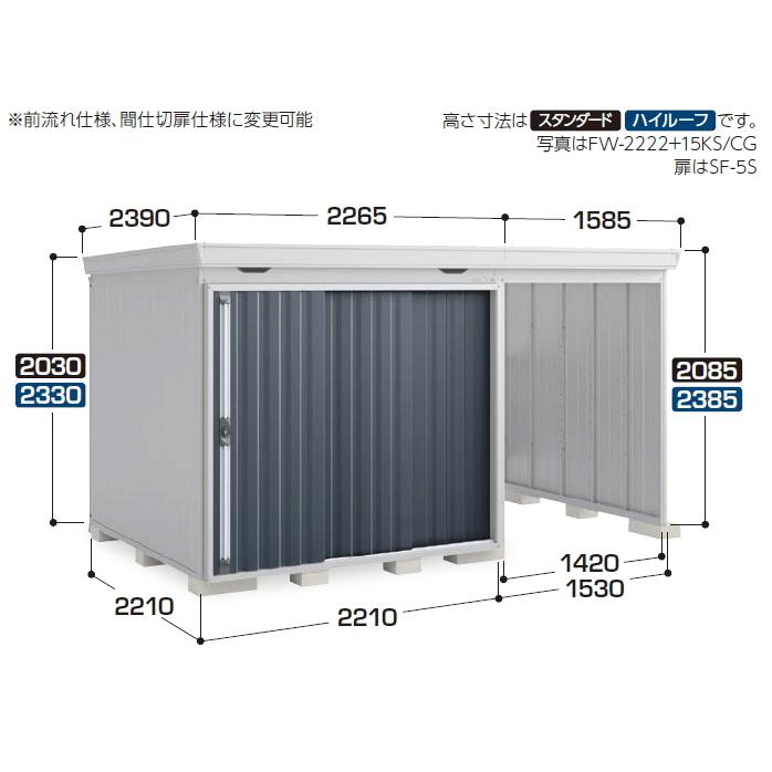 イナバ物置 イナバ物置 FORTA-With FW-2222+15KH/FW-15K+2222H ハイルーフ 一般型 (大型商品にて発送不可のため、近畿圏のみの販売商品です。） : エムワン ...