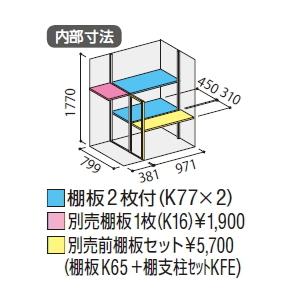 イナバ物置 KMW-159EP 長もの収納タイプ (大型商品にて発送不可のため、近畿圏のみの販売商品です。） : kmw159ep : エムワンショップ - 通販 - Yahoo!ショッピング