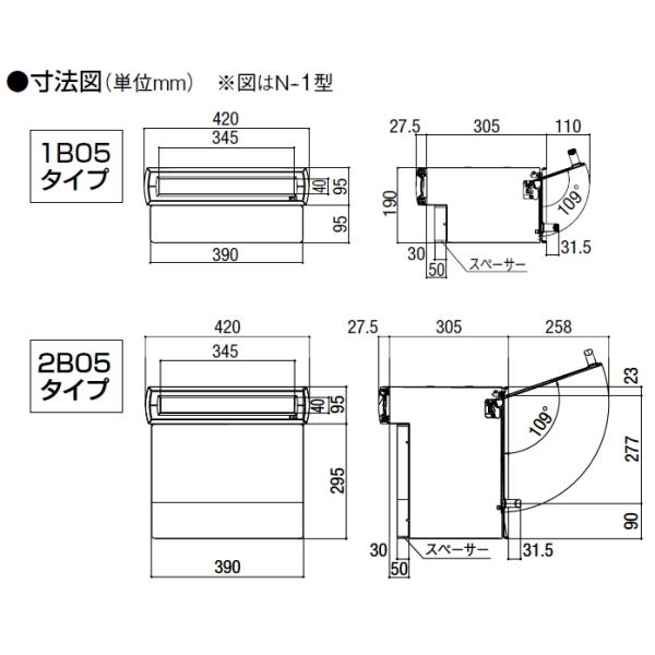 郵便ポスト LIXIL 東洋 口金タイプ N-1型 2B-15 : エムワンショップ - 通販 - Yahoo!ショッピング