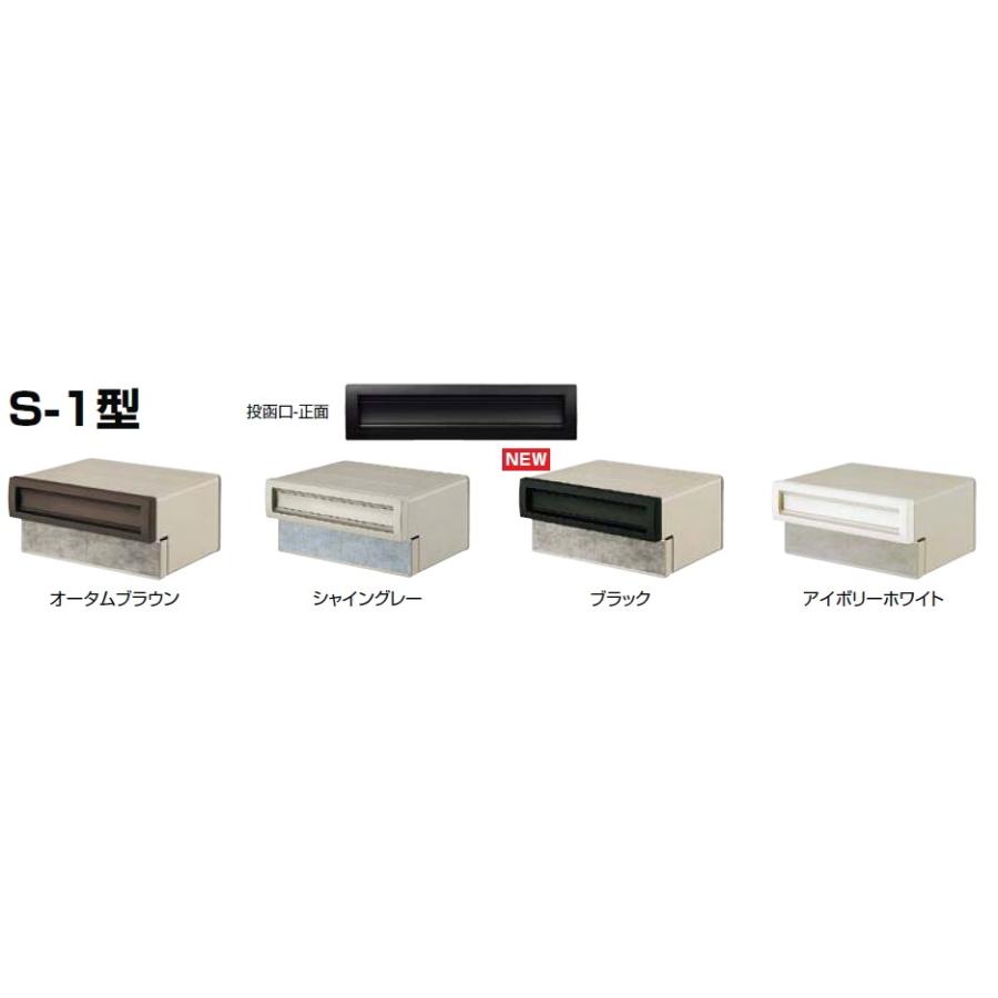 郵便ポスト LIXIL 東洋 口金タイプ S-1型 2B-15 : エムワンショップ - 通販 - Yahoo!ショッピング