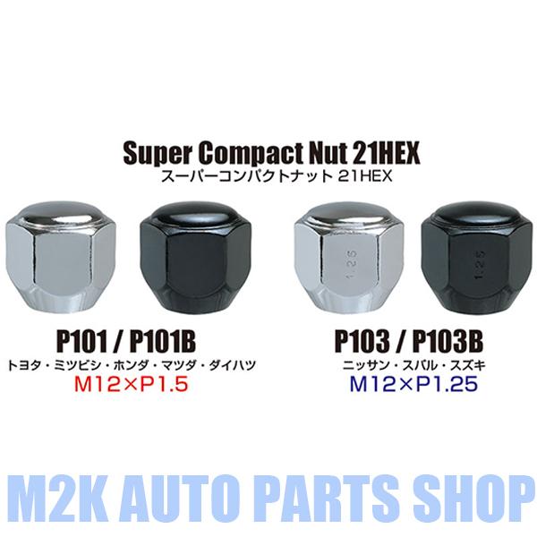 KYO-EI ホイールナット 国産 ショートナット メッキナット M12 P1.5 21HEX 60度 16個 キョーエイ : M2K AUTO PARTS - 通販 - Yahoo!ショッピング