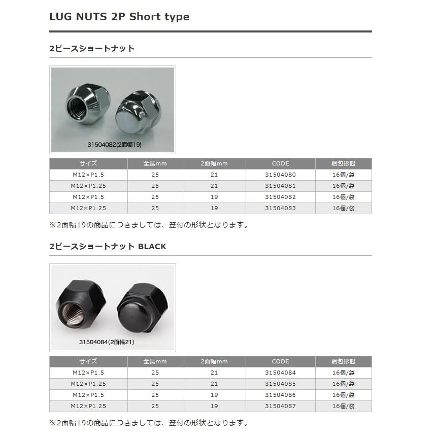 BRIDGESTONE ブリヂストン ホイールナット 16個 日本製 ショートナット P1.25 21HEX メッキ BS : M2K AUTO PARTS - 通販 - Yahoo!ショッピング