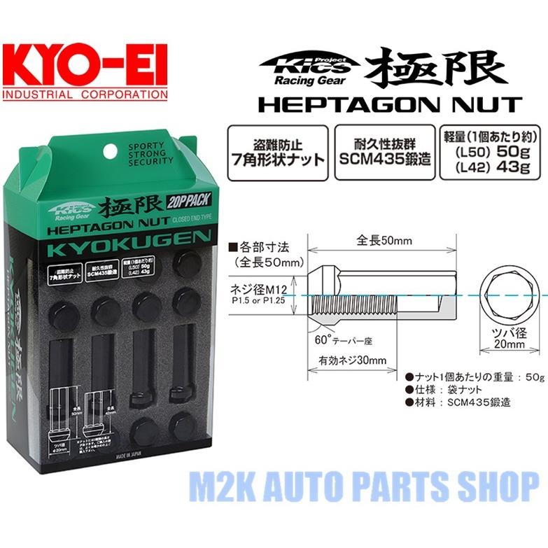 KYO-EI 極限 50mm ホイールナット 24個 国産 フルロックナット P1.25 P1.5 ブラック 黒 ロックナット キョーエイ : M2K AUTO PARTS - 通販 ...