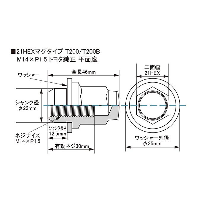 KYO-EI キョーエイ ホイールナット T241-20P M14 P1.5 21HEX 20個 純正アルミホイール 用 マグタイプナット メッキ ストレート 平座 : M2K AUTO ...