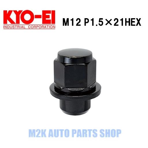 KYO-EI ホイールナット トヨタ純正ホイール専用 キョーエイ ブラック 24個 平面座 M12 P1.5 21HEX 国産 : M2K AUTO PARTS - 通販 - Yahoo!ショッピング