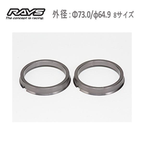 RAYS レイズ アルミ RHCS ハブリング 2枚 全8種 ガンメタリック アルマイト レイスポーツ 外径 φ73.0 φ64.9 : M2K AUTO PARTS - 通販 - Yahoo ...