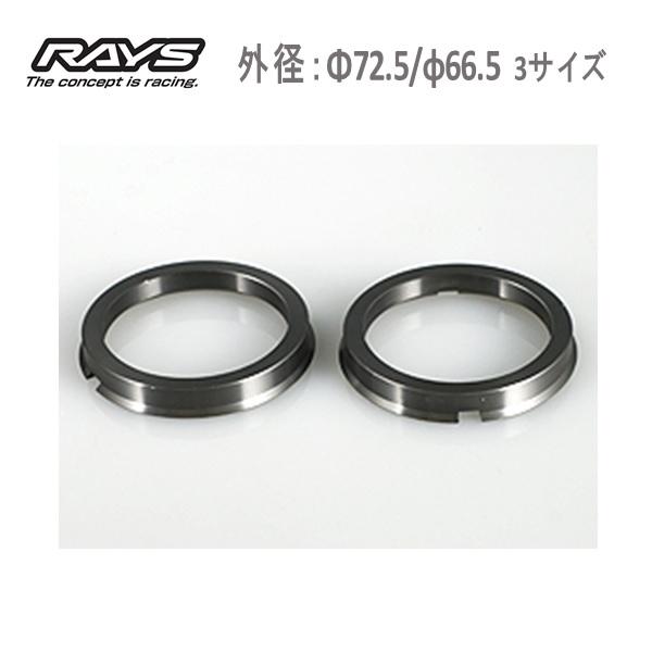 RAYS レイズ アルミ RHCS ハブリング 2枚 全3種 ガンメタリック アルマイトオプション レイスポーツ 外径 φ72.5 φ66.5 : M2K AUTO PARTS - 通販 ...