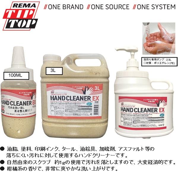 tiptop（ティップトップ） ハンドクリーナーEX 3L 1個 H-060 チップトップ プロ 工業用 油 汚れ 塗料 グリース タール ...