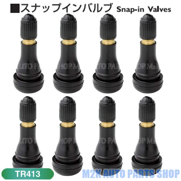 Ocean Pacific TR413 エアバルブ 日本製 100個 パシフィック スナップインバルブ エアーバルブ : M2K AUTO PARTS - 通販 - Yahoo!ショッピング