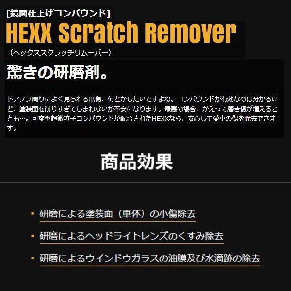 VOODOORIDE（ブードゥーライド） ヘックス VR7006 可変型超微粒子 コンパウンド スクラッチリムーバー HEXX : M2K ...