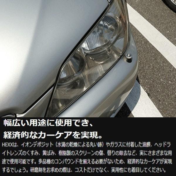 VOODOORIDE（ブードゥーライド） ヘックス VR7006 可変型超微粒子 コンパウンド スクラッチリムーバー HEXX : M2K ...