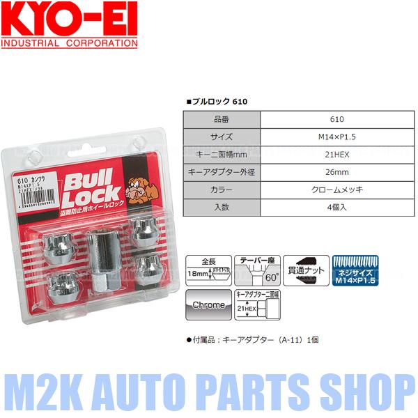 キョーエイ ホイールナット ロックナット ブルロック 貫通 メッキ 21HE M14 P1.5 4個 ランクル LS :MKLOCKCHKYOEI-610:M2K AUTO PARTS ...