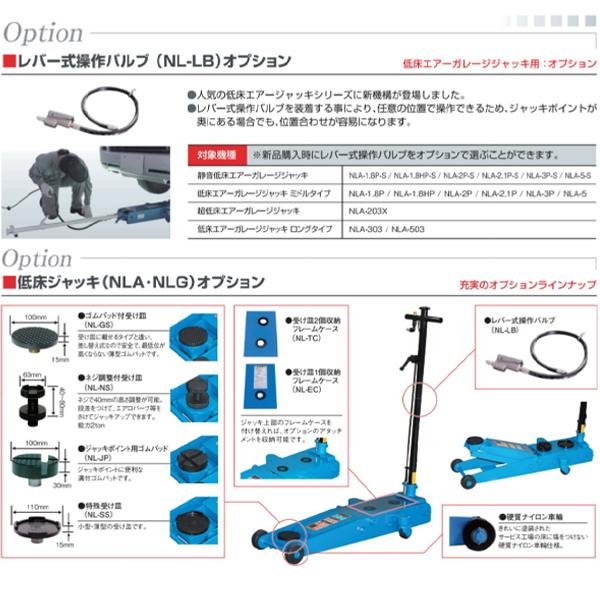 長崎ジャッキ 低床エアーガレージジャッキ NLA-3P 3ton ガレージジャッキ フロアジャッキ ローダウン 低床 シャコタン 業販 : M2K AUTO PARTS - 通販 ...